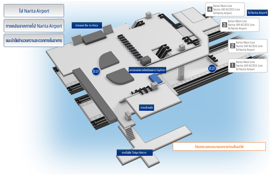 Skyliner | KEISEI Electric Railway